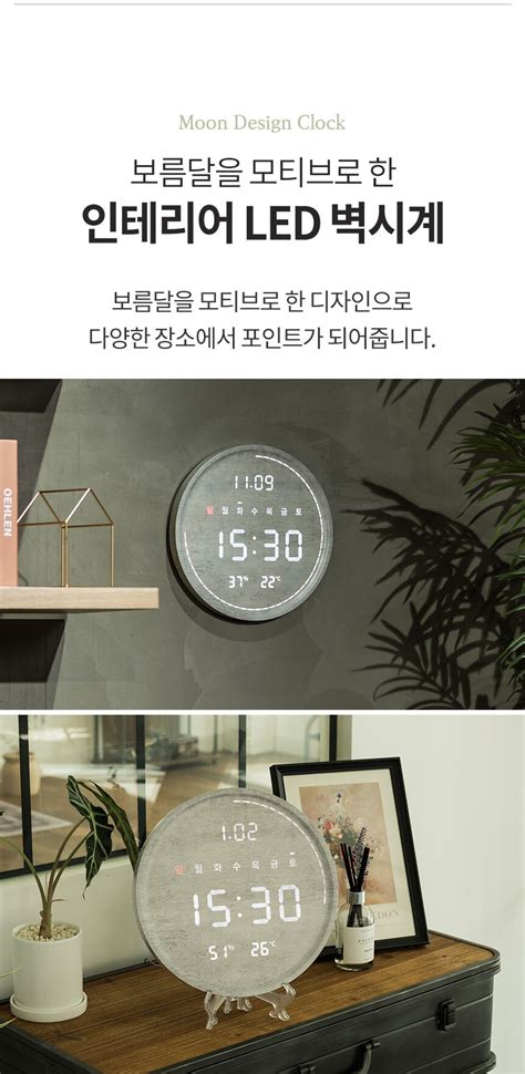 플라이토 루나 터닝 원형 우드 인테리어 Led 벽시계 295cm 감도 깊은 취향 셀렉트샵 29cm