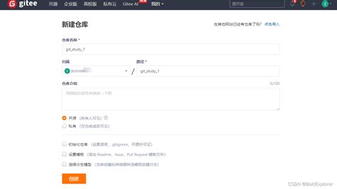 从本地创建项目到 Gitee 提交的完整教程如何把本地的项目提交gitee Csdn博客