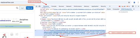 Chrome Devtools что это как открыть и работать с инструментами
