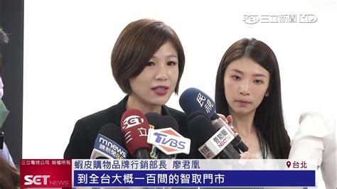 蝦皮推「循環包裝20」 目標減240萬公斤碳排｜三立新聞台 Youtube