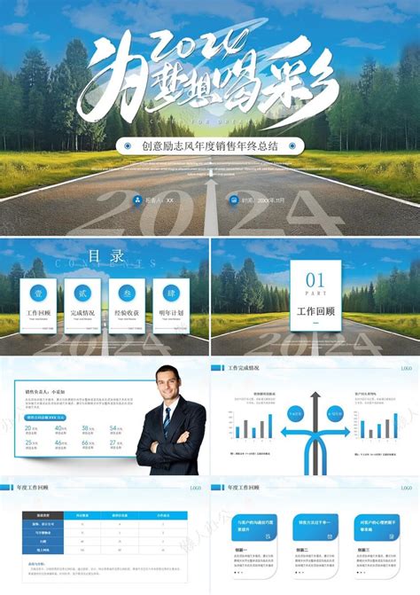 销售总结ppt模板 27 免费下载 懒人办公
