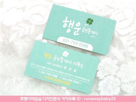 경기도 성남 공인중개사명함부동산명함이쁜명함고급명함명함디자인심플명함 네이버 블로그