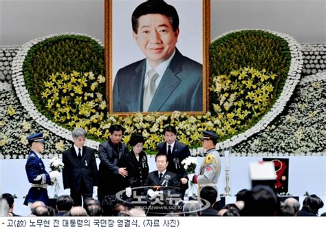 인터넷에 노무현 전 대통령 가짜 유서 나돌아 노컷뉴스