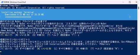 powershellでseleniumモジュールを利用する方法 programan