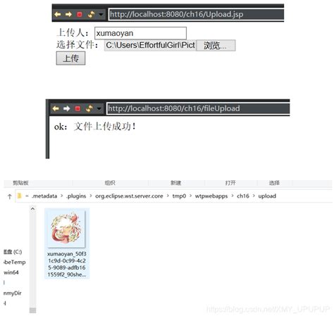 Javaee 文件上传和下载（实验十一）javaee 文件上传和下载实验十一 Csdn博客