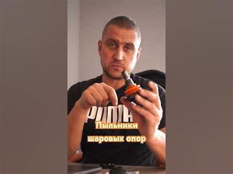 Как производится подбор пыльников шаровых опор - YouTube