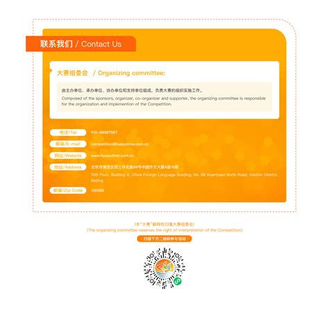 来华留学生“对外文化贸易”人才选拔赛