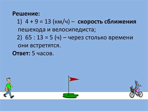Задачи на движение презентация онлайн