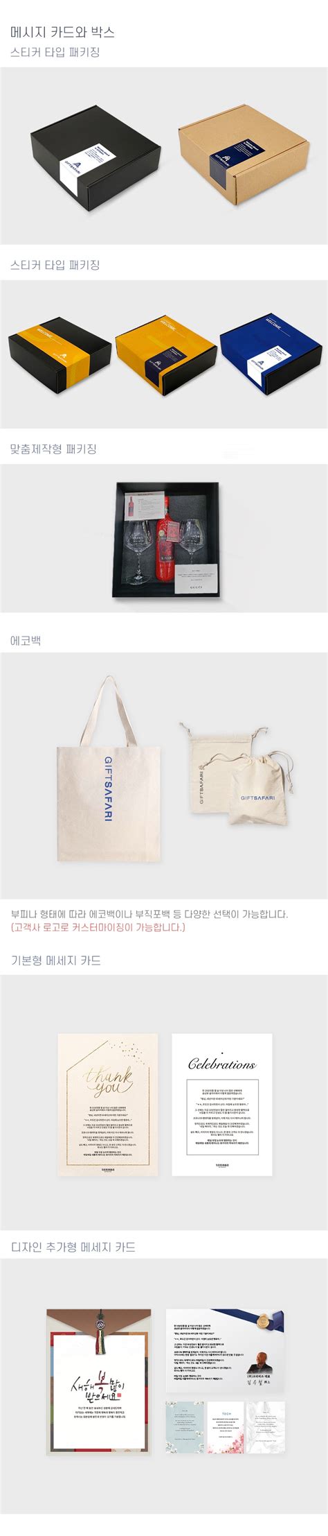 오거나이저 신입사원 웰컴키트 기프트사파리