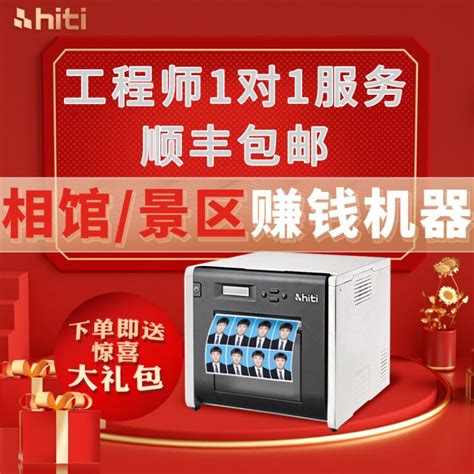 呈妍p525l照片打印机：影楼级证件照打印神器！1寸照秒出、热升华技术惊艳全场！ 照片打印机 淘宝好物网