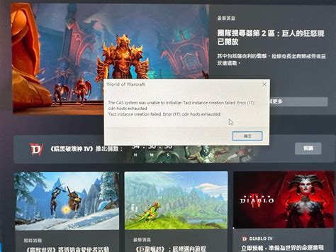 [游戏登陆求助]今天登陆出现这个弹窗请问是什么问题 nga玩家社区