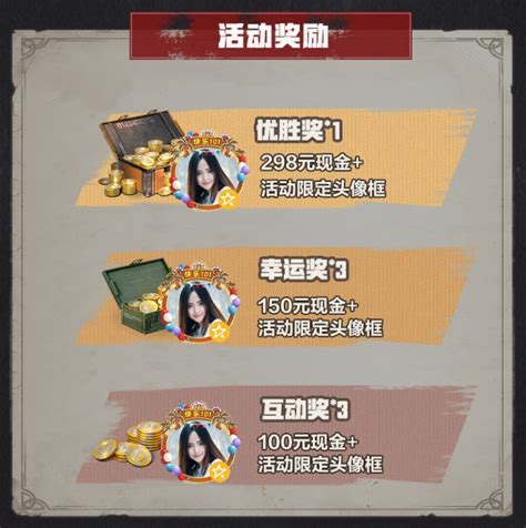 网易大神明日之后圈子活动二连击 现金奖励鎏金暗影套装等你来拿 3DM网游