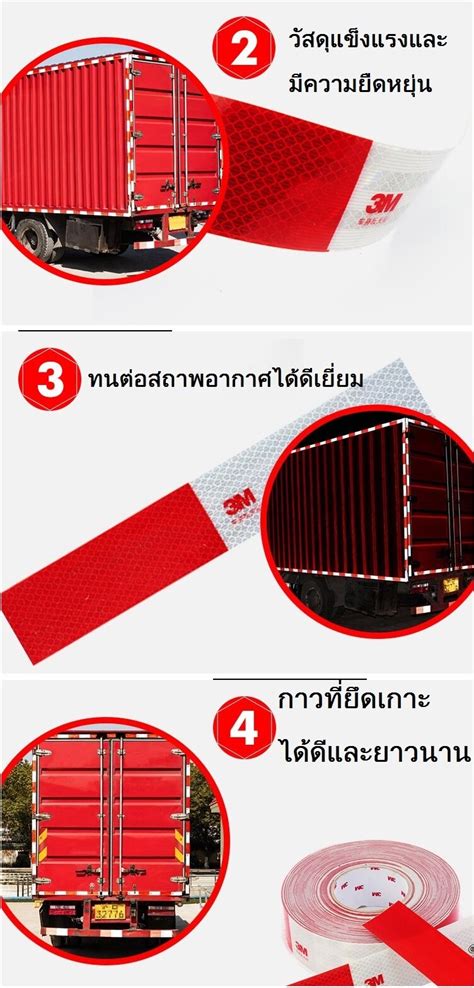 สติ๊กเกอร์สะท้อนแสง 3m สีขาว แดง แบบท่อนขาวแดง สีสดใส เห็นชัดเจน เคลือบผิวแบบพิเศษ