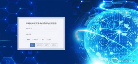 基于python车辆故障管理系统的设计与实现flask django nodejs php python车辆管理系统 csdn博客