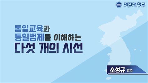 대진대학교