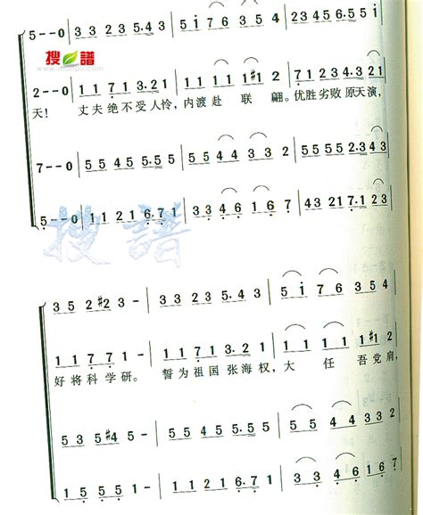 暨南大学校歌 歌谱 简谱