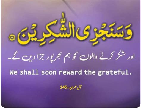 Hina Atif On Linkedin True Gratitude Often Finds Its Reward In The