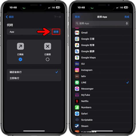 Iphone 防偷窺新招！透過 Ios 捷徑讓你手機安心出借，隱私不被偷窺！ 哇哇3c日誌