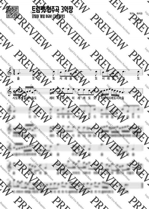 악보 오징어 게임 Bgm 하이든 트럼펫 협주곡 3악장 계이름 By 리코더쌤