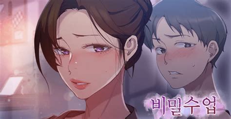 비밀수업 무료보기