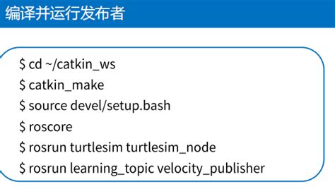 ros 学习过程随记 知乎