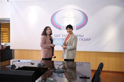 Цаг уур орчны Цаг уур орчны шинжилгээний газар