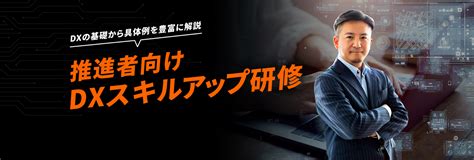 Eラーニングで学ぶdx基礎講座｜resource Cloud Hr Dx人材の求人ならresource Cloud Hr