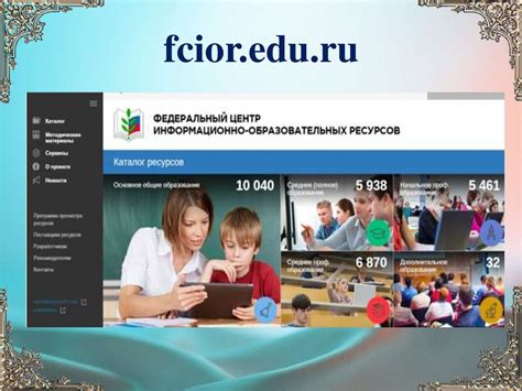 Применение электронных образовательных ресурсов на уроках математики презентация онлайн