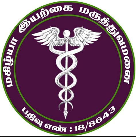 மகிழ்யா இயற்கை மருத்துவமனை