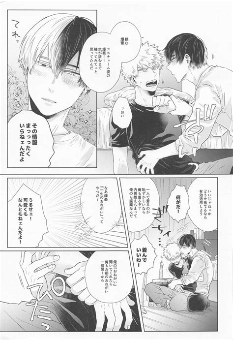 [geranium Kei ] Zesty Boku No Hero Academia Dj [jp] Myreadingmanga