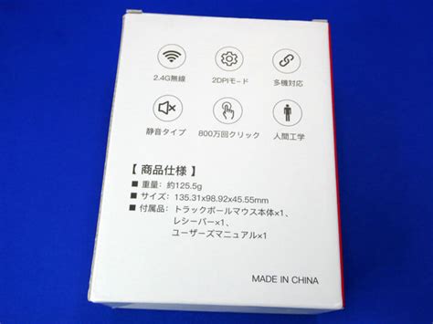 Ewin ワイヤレス トラックボールマウス Ew Wl159sを導入する！