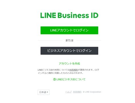 Line Messaging Apiを使ってオウム返しbotを作成する Cloud Functions For Firebase 環境