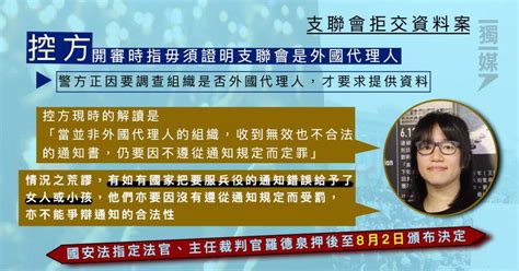 支聯會拒交資料案 鄒幸彤批控方無視法律原意、暗示挑戰《國安法》者須受罰 獨立媒體 Line Today