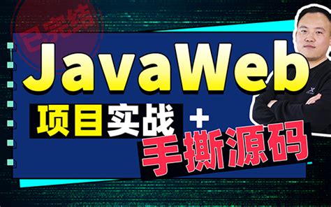 Java视频教程全套java视频从入门到精通【完整版】免费下载 动力节点