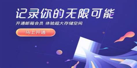 163邮箱怎样免费注册 360新知