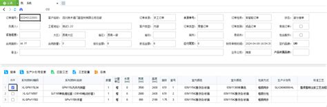 良木道基于云表开发mes管理系统 让生产可视化、透明化 云表 无代码企业级应用搭建平台 轻松定制wms Mes 进销存等