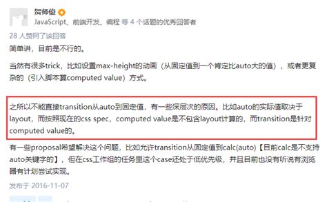 vue js collapse组件 一 collapse过渡动画 element ui源码分析笔记 segmentfault 思否