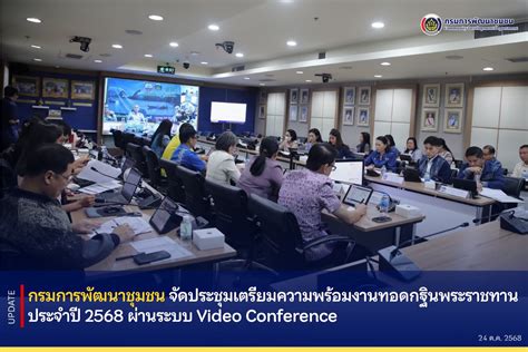 กรมการพัฒนาชุมชน