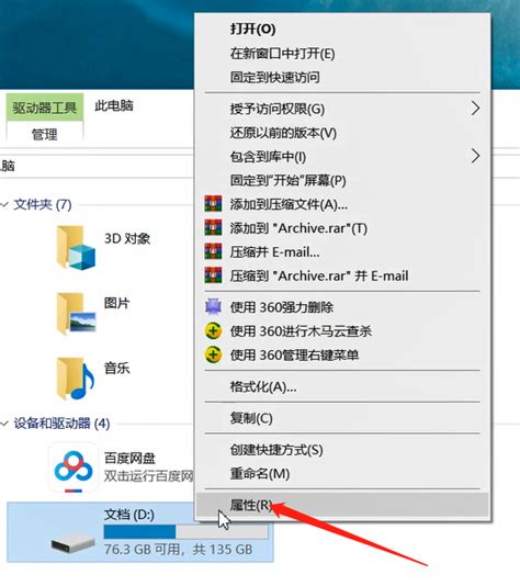 文件或目录损坏且无法读取的解决方法 下载之家