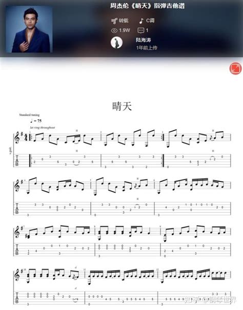 虫虫吉他官方精选10首吉他指弹必学曲目附曲谱及高清教程 知乎
