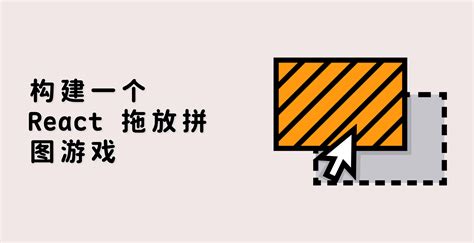 学习 React React 在线课程 Labex