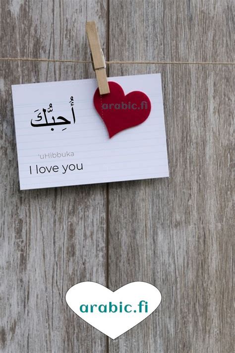 Love In Arabic