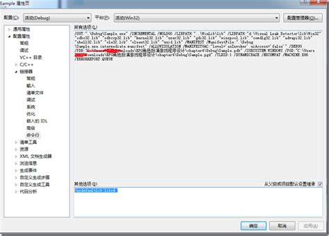 fatal error lnk1104 无法打开文件“libc lib”的问题 执迷不悟~ 博客园