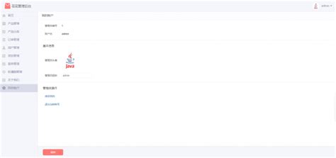 基于ssmjsp实现的网上花店系统 代码 最代码