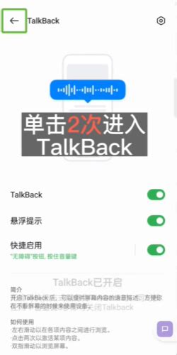 手机语音播报怎么关闭 360新知