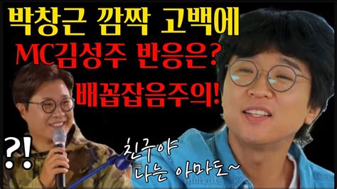 박창근 알고보니 전생에 조선시대 Ooo이었다고 밝혀져 아니 대체 못하는 장르가 뭐야 포크면 포크 국악이면 국악~ 만능재주꾼 근이 이러니 사랑할수밖에~ 바람의남자들