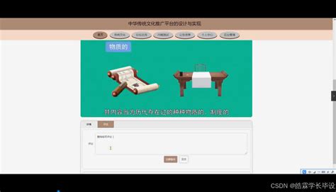 Pythonflask计算机毕业设计中华传统文化推广平台的设计与实现（程序开题论文）flaskmysqlbootstrap实现学习