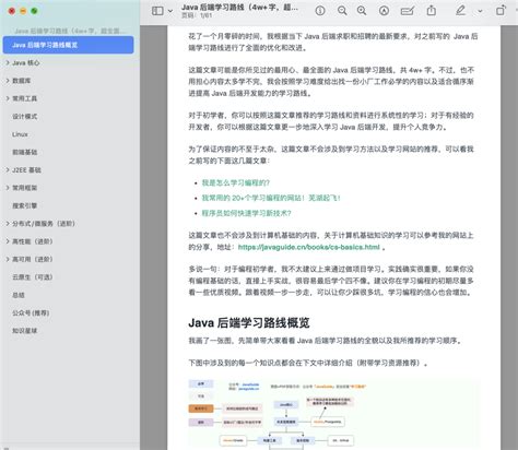 2025最新版 Java 学习路线2025 Java学习资料博客园 Csdn博客 2025最新版 Java 学习路线2025 Java学习资料博客园 Csdn博客