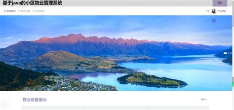 计算机毕设springboot基于java的小区物业管理系统 基于spring Boot框架的社区物业管理系统开发利用 Spring Boot