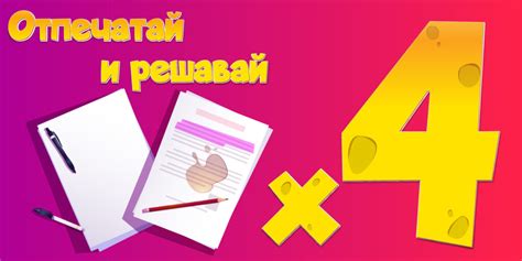 Работни листове Математика